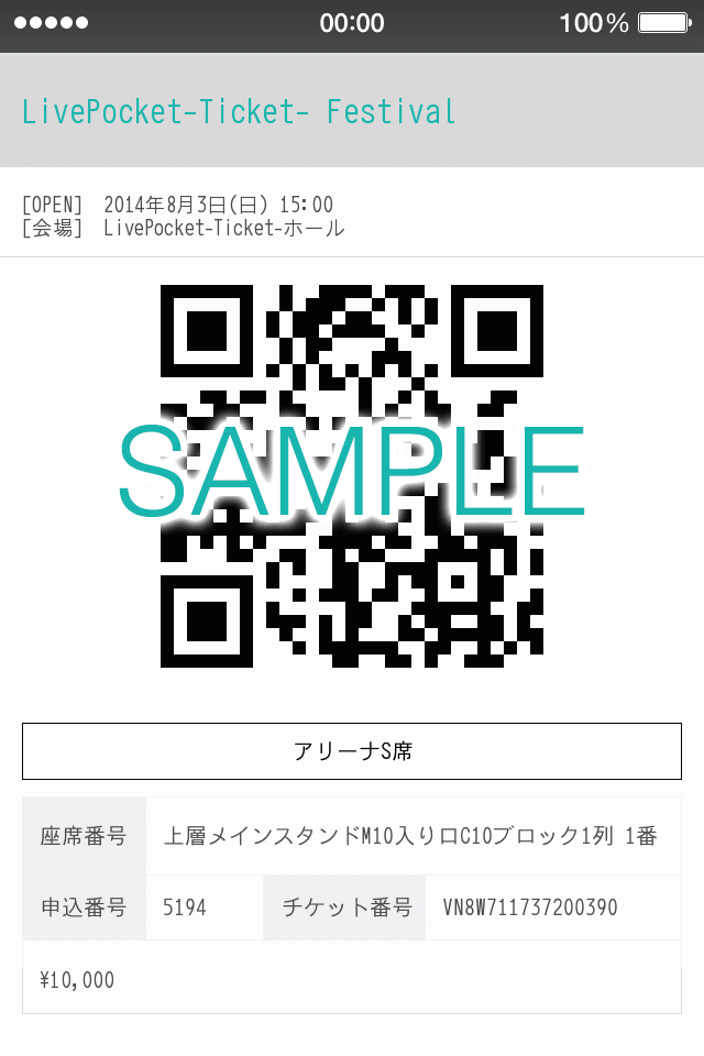 LivePocket-Ticket- ソーシャルチケットサービス